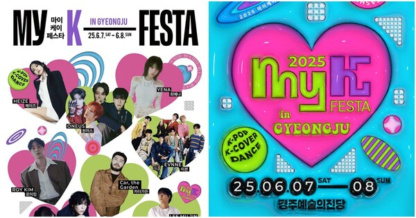 경주시, 6월 7~8일 한류문화축제 ‘MyK FESTA’ 개최